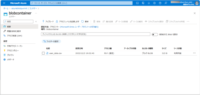 Azure Blob StorageへのアクセスをPowerShellのInvoke-RestMethodコマンドレットで実行してみた｜ITエンジニアとして経験・学習したこと