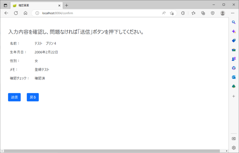 Spring Bootアプリケーションでbootstrapを利用してみた|itエンジニアとして経験・学習したこと 7336