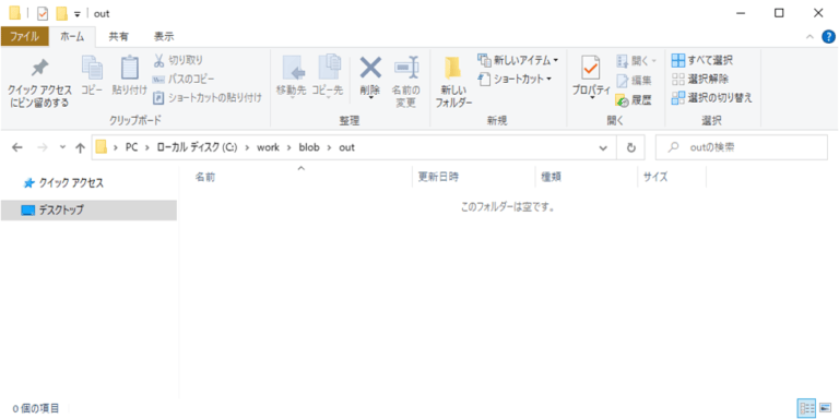 Azure Blob StorageへのアクセスをPowerShellのInvoke-RestMethodコマンドレットで実行してみた｜ITエンジニアとして経験・学習したこと