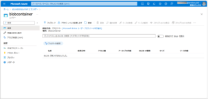 Azure Blob StorageへのアクセスをPowerShellのInvoke-RestMethodコマンドレットで実行してみた｜ITエンジニアとして経験・学習したこと