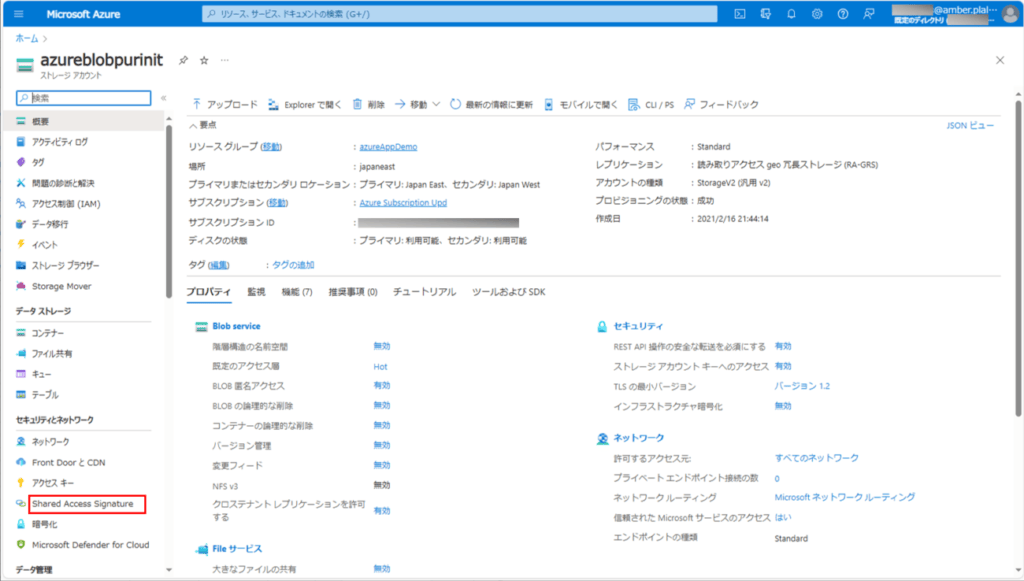 Azure Blob Storageへのアクセスをpowershellのinvoke Restmethodコマンドレットで実行してみた｜itエンジニアとして経験・学習したこと