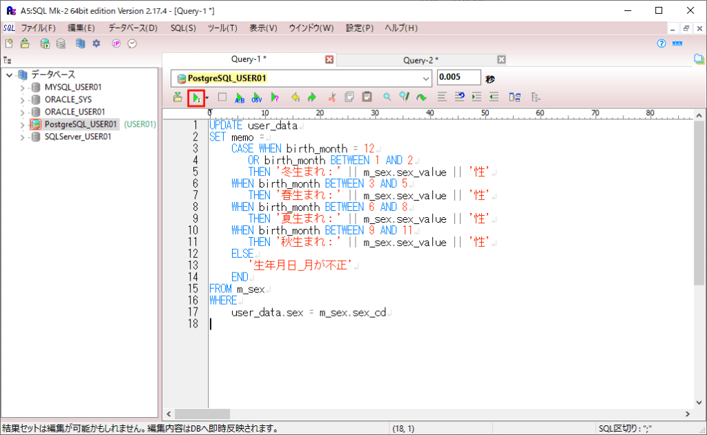 各DBのUPDATE文でJOIN句とCASE式を使ってみた｜ITエンジニアとして経験・学習したこと