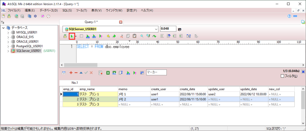 SQL Serverのbcpコマンドでフォーマットファイルを利用してみた｜ITエンジニアとして経験・学習したこと