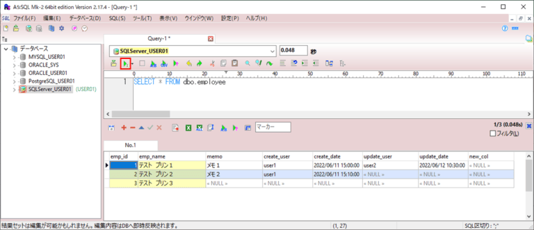 SQL Serverのbcpコマンドでフォーマットファイルを利用してみた｜ITエンジニアとして経験・学習したこと