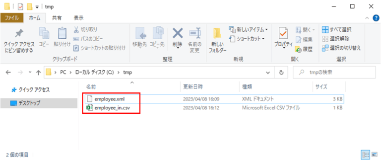 SQL Serverのbcpコマンドでフォーマットファイルを利用してみた｜ITエンジニアとして経験・学習したこと