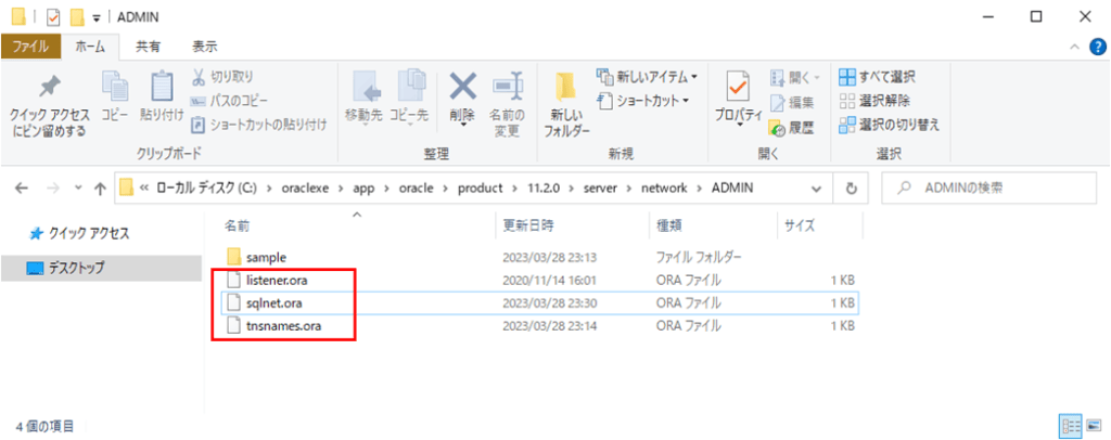 Sqlplusコマンドで2通りの方法でoracleに接続してみた｜itエンジニアとして経験・学習したこと