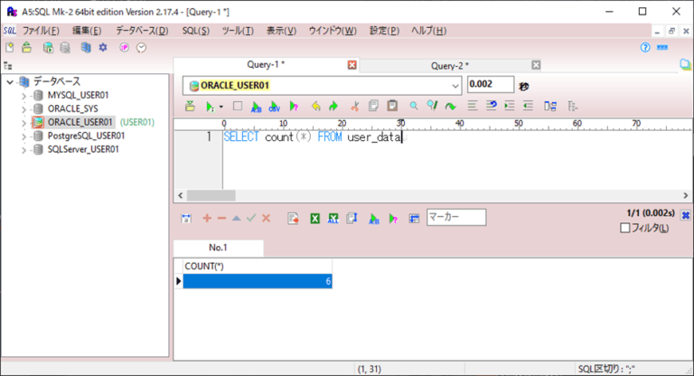 sqlplusコマンドで2通りの方法でOracleに接続してみた｜ITエンジニアとして経験・学習したこと