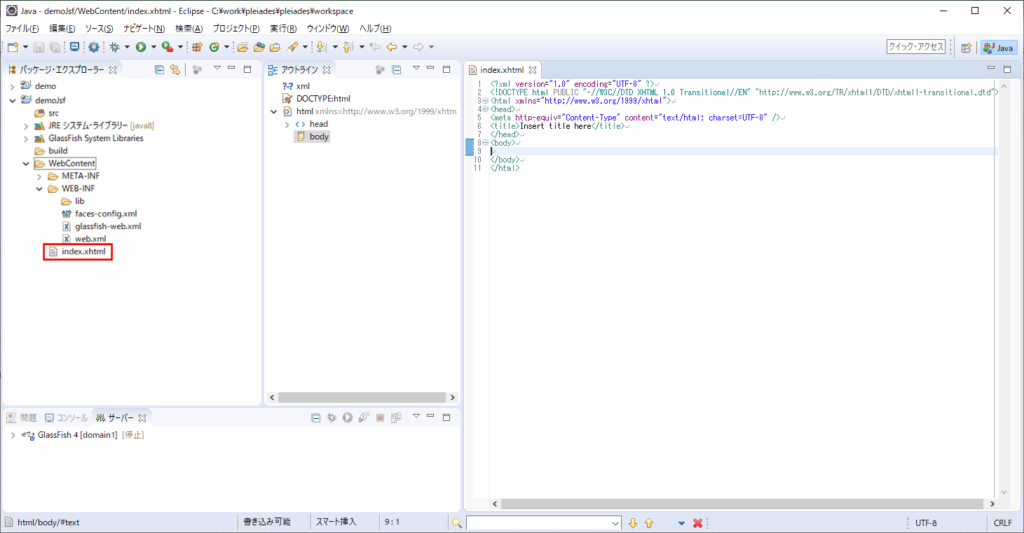 Eclipse上でJSFプロジェクトを作成してみた｜ITエンジニアとして経験・学習したこと