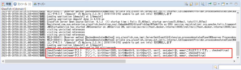 JSFプロジェクトで画面遷移をfaces-config.xmlに集約してみた｜ITエンジニアとして経験・学習したこと