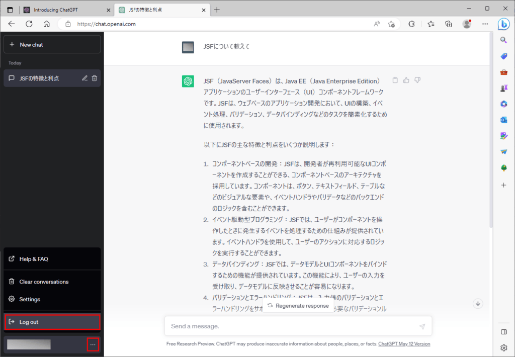 ChatGPTでアカウントを作成し軽く使ってみた｜ITエンジニアとして経験・学習したこと