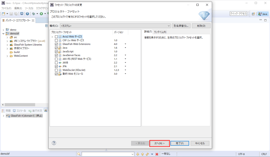 JSFプロジェクトでJPAによるDB接続処理を追加してみた｜ITエンジニアとして経験・学習したこと