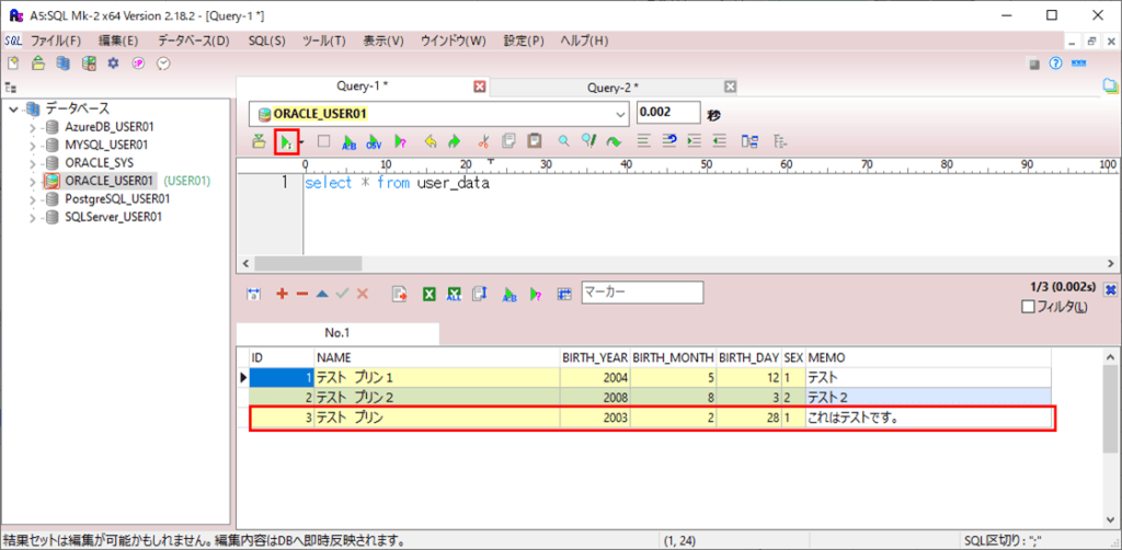 JSFプロジェクトでJPAによるDB接続処理を追加してみた｜ITエンジニアとして経験・学習したこと