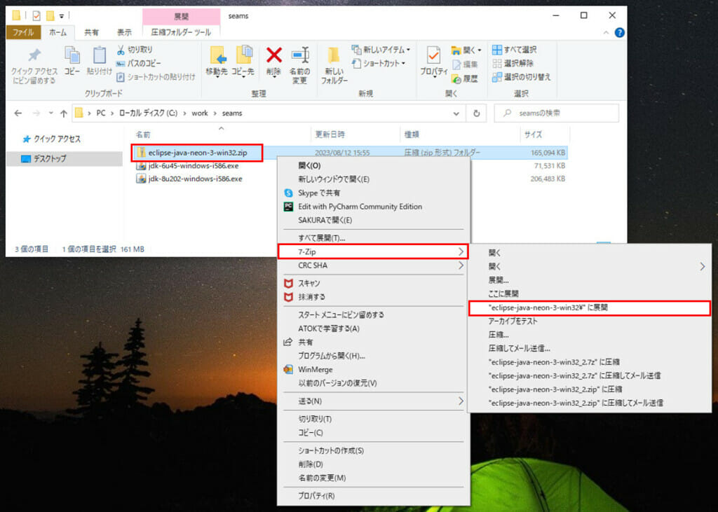 JBoss Seamの開発環境を構築してみた｜ITエンジニアとして経験・学習したこと