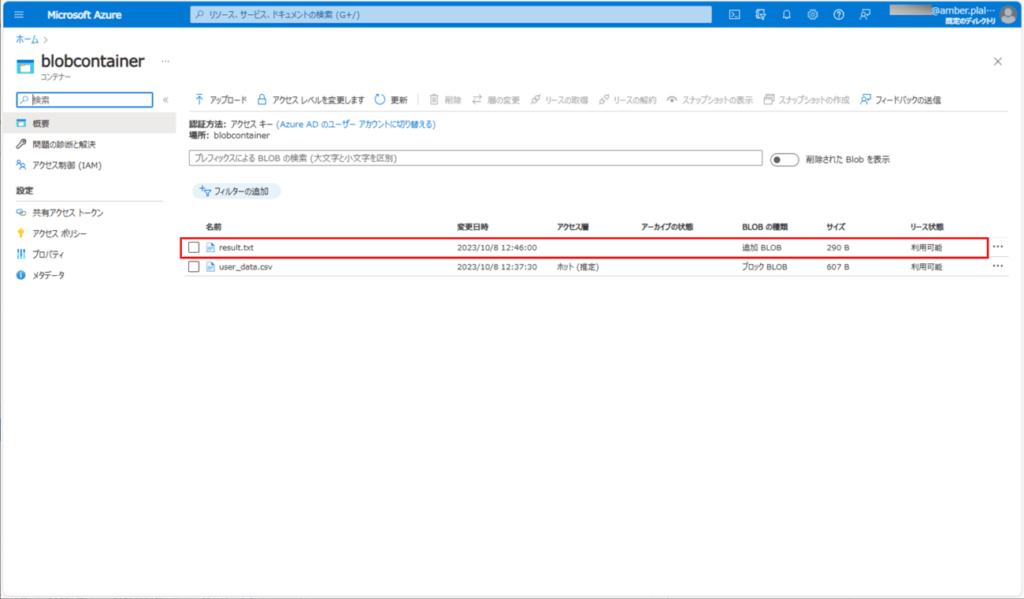 Azure Function上でSpring BatchのChunkモデルで動作するプログラムにListenerで処理を追加してみた｜ITエンジニアとして経験・学習したこと