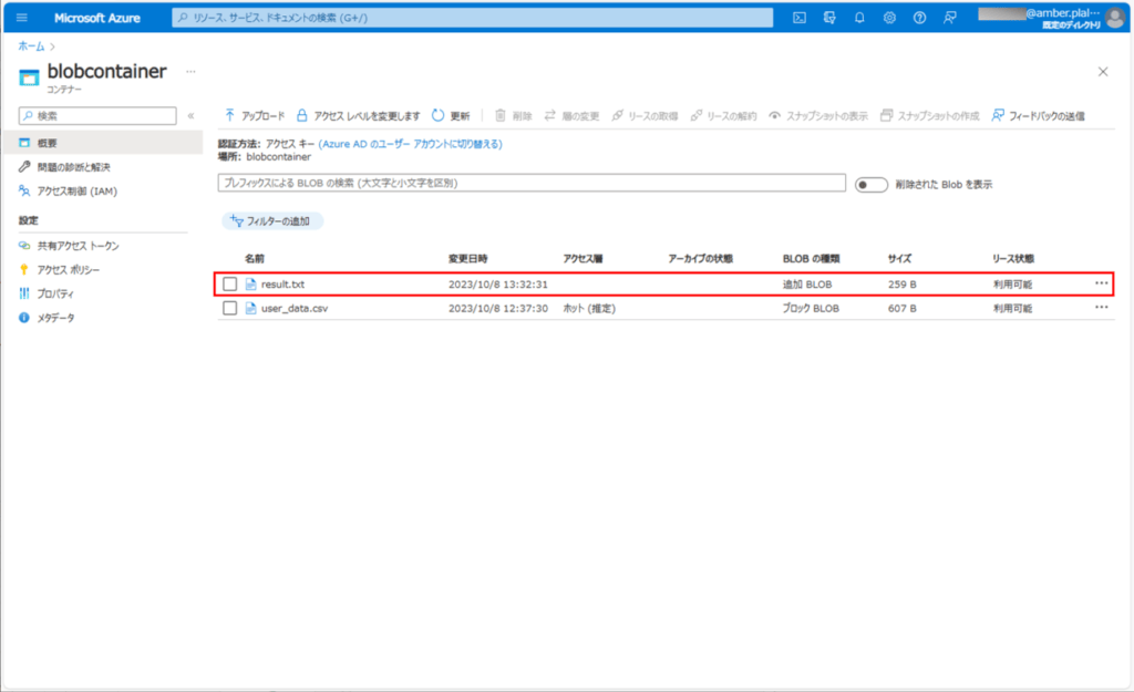 Azure Function上でSpring BatchのChunkモデルで動作するプログラムにListenerで処理を追加してみた｜ITエンジニアとして経験・学習したこと