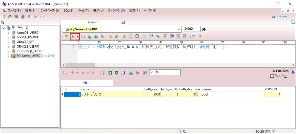 Spring Bootでmybatisを利用しsql Serverに接続するアプリケーションで楽観ロックを利用してみた｜itエンジニアとして経験・学習したこと