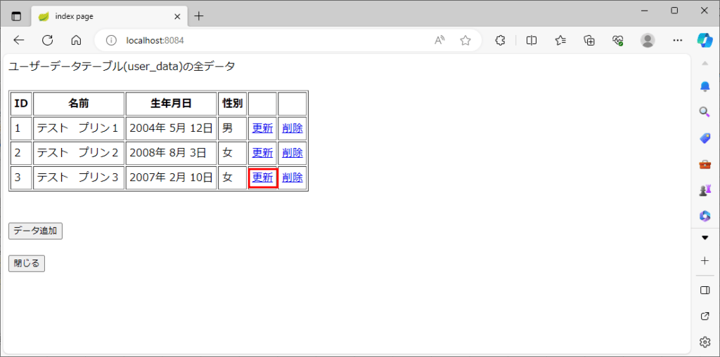 Spring Bootでmybatisを利用しsql Serverに接続するアプリケーションで楽観ロックを利用してみた｜itエンジニアとして
