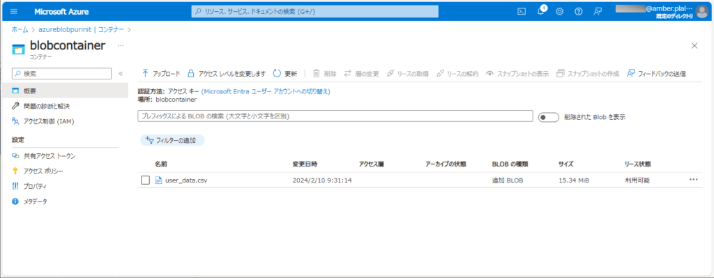 Azure Blob StorageへのアクセスをPowerShellのInvoke-RestMethodコマンドレットで実行してみた｜ITエンジニアとして経験・学習したこと