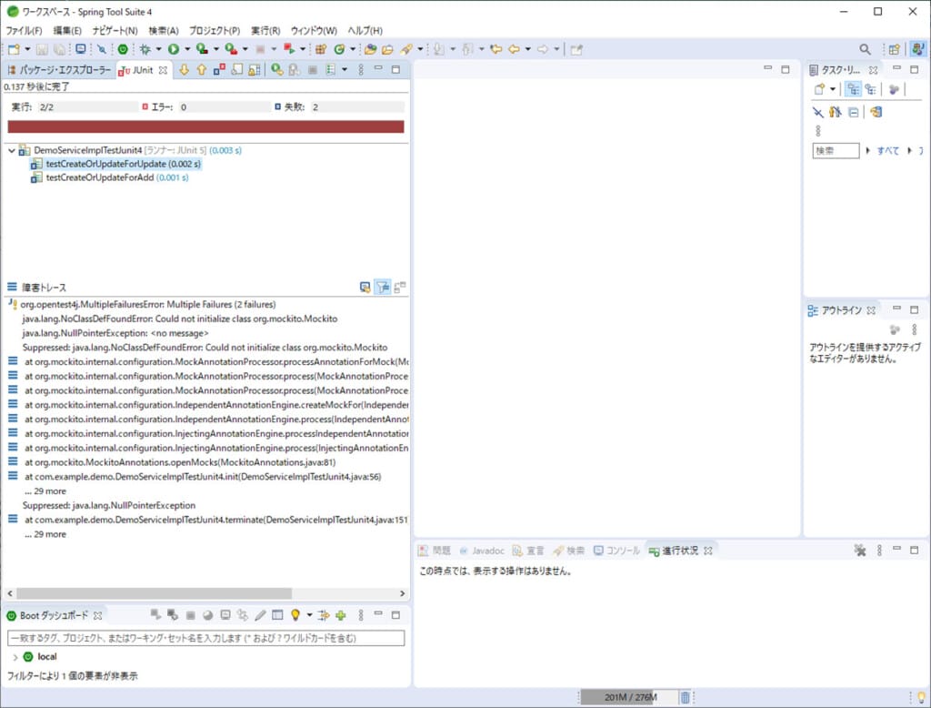 Spring Boot 2.7を利用したJavaアプリケーションでPowerMockを利用したテストを実行してみた｜ITエンジニアとして経験・学習したこと