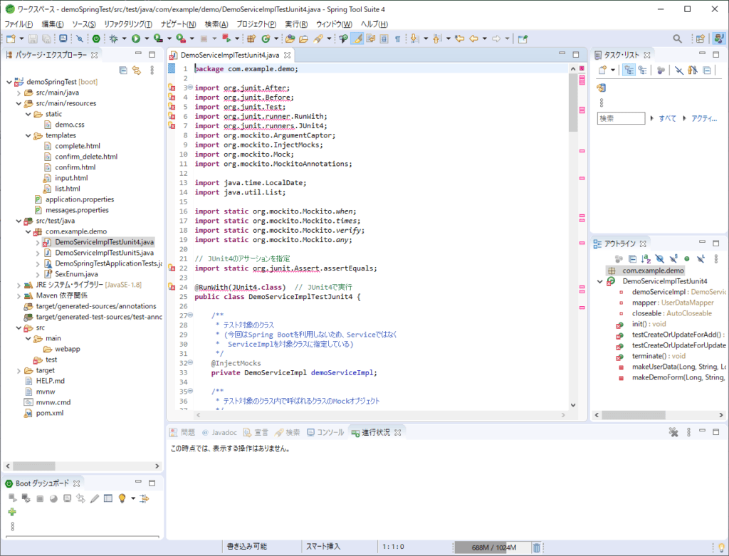 Spring Boot 2.7を利用したJavaアプリケーションでJUnit4とJUnit5のテストを実行してみた｜ITエンジニアとして経験 ...