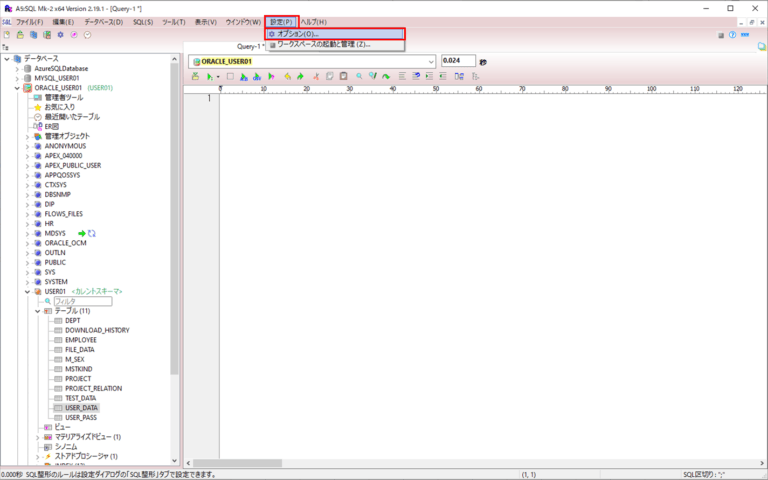 A5M2でSQL自動作成やSQL整形をしてみた｜ITエンジニアとして経験・学習したこと