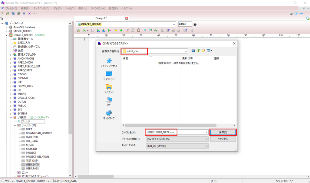 A5M2でテーブル定義書出力とCSVエクスポート／インポートをしてみた｜ITエンジニアとして経験・学習したこと