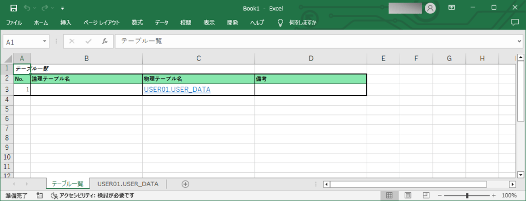 A5M2でテーブル定義書出力とCSVエクスポート／インポートをしてみた｜ITエンジニアとして経験・学習したこと