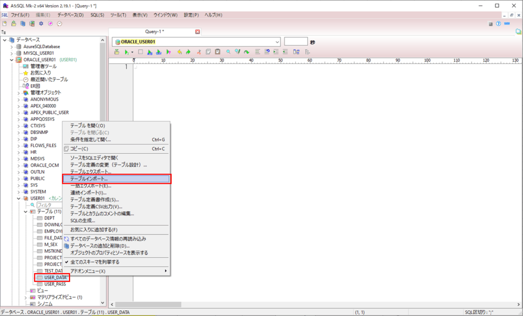 A5M2でテーブル定義書出力とCSVエクスポート／インポートをしてみた｜ITエンジニアとして経験・学習したこと