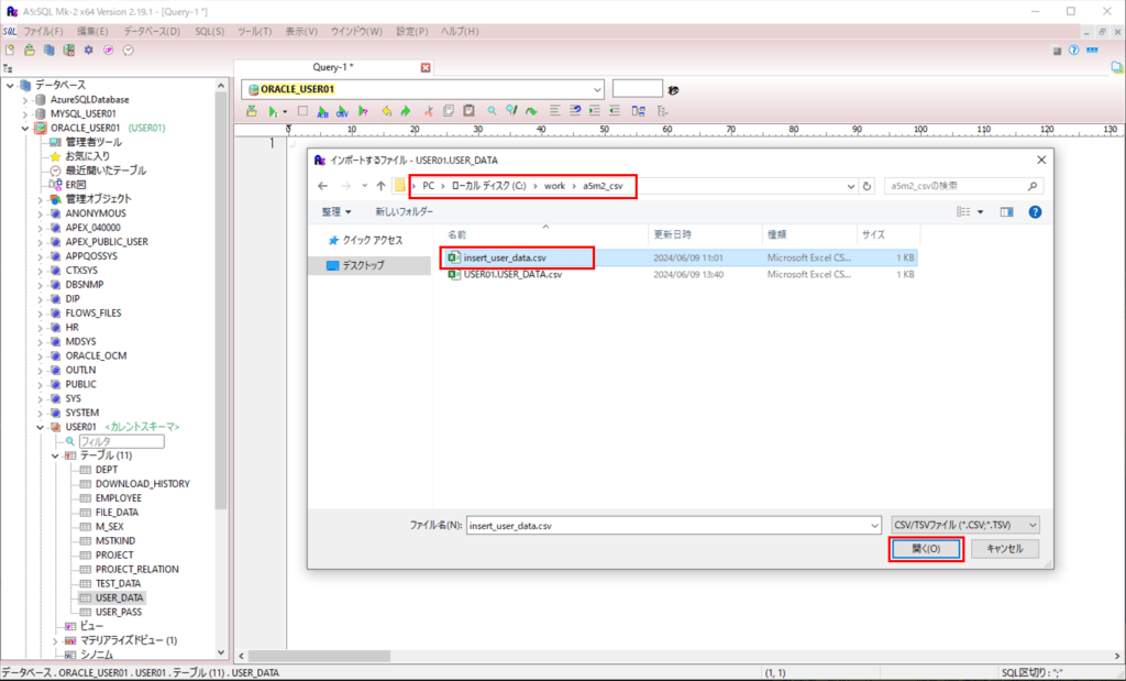 A5M2でテーブル定義書出力とCSVエクスポート／インポートをしてみた｜ITエンジニアとして経験・学習したこと