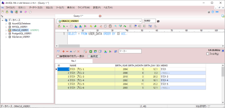 A5M2でテーブル定義書出力とCSVエクスポート／インポートをしてみた｜ITエンジニアとして経験・学習したこと