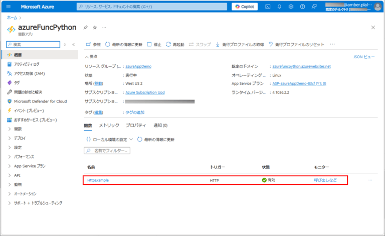 Azure Functions上で動作するpythonアプリケーションを作成してみた｜itエンジニアとして経験・学習したこと