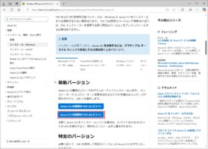Azure Functions上で動作するPythonアプリケーションを作成してみた｜ITエンジニアとして経験・学習したこと