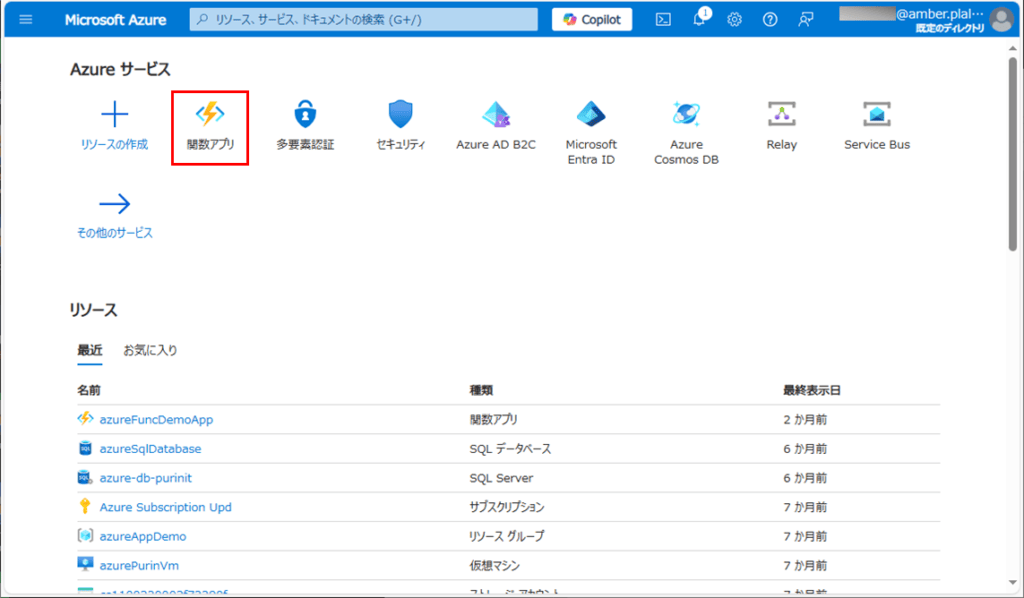 Azure Functions上で動作するdockerコンテナを利用したpythonアプリケーションを作成してみた|itエンジニアとして経験