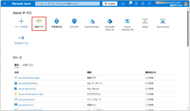 Azure Functions上で動作するdockerコンテナを利用したpythonアプリケーションを作成してみた|itエンジニアとして経験・学習したこと