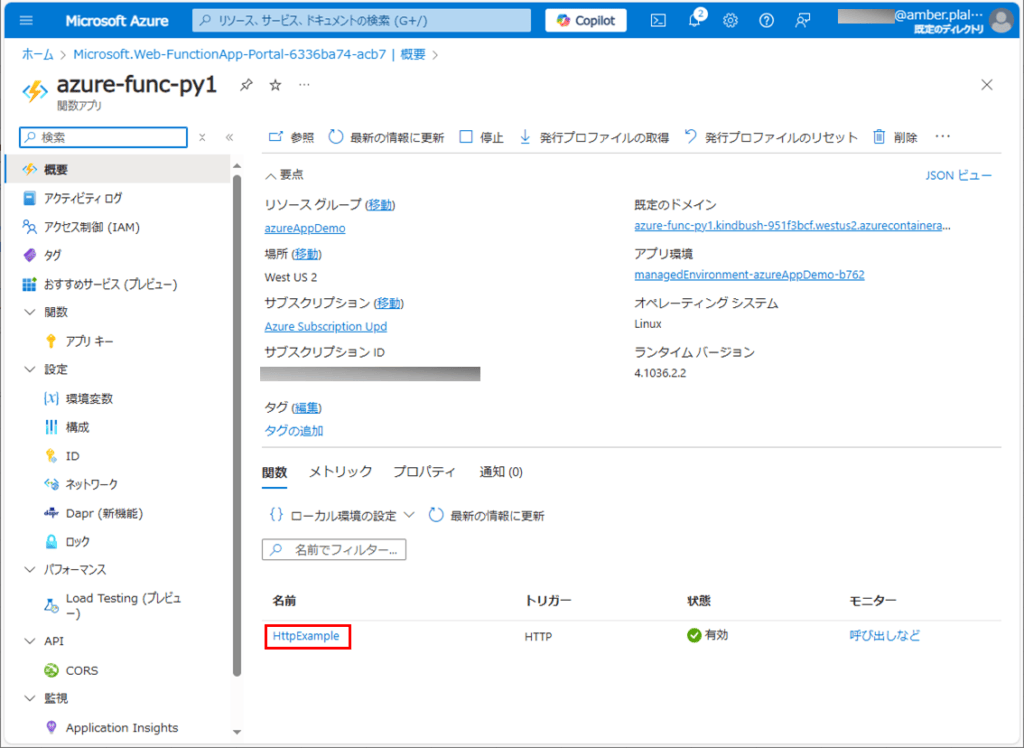 Azure Functions上で動作するdockerコンテナを利用したpythonアプリケーションを作成してみた｜itエンジニアとして経験