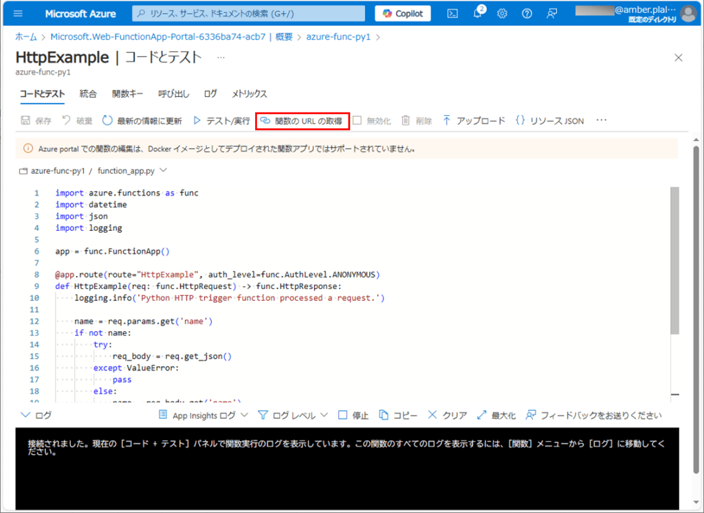 Azure Functions上で動作するdockerコンテナを利用したpythonアプリケーションを作成してみた|itエンジニアとして経験