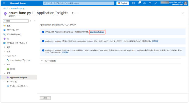 Azure Functions上で動作するdockerコンテナを利用したpythonアプリケーションを作成してみた｜itエンジニアとして経験・学習したこと