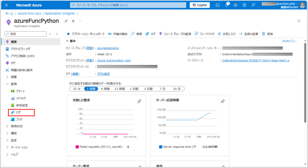 Azure Functions上で動作するdockerコンテナを利用したpythonアプリケーションを作成してみた｜itエンジニアとして経験・学習したこと