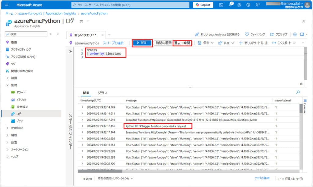 Azure Functions上で動作するdockerコンテナを利用したpythonアプリケーションを作成してみた|itエンジニアとして経験