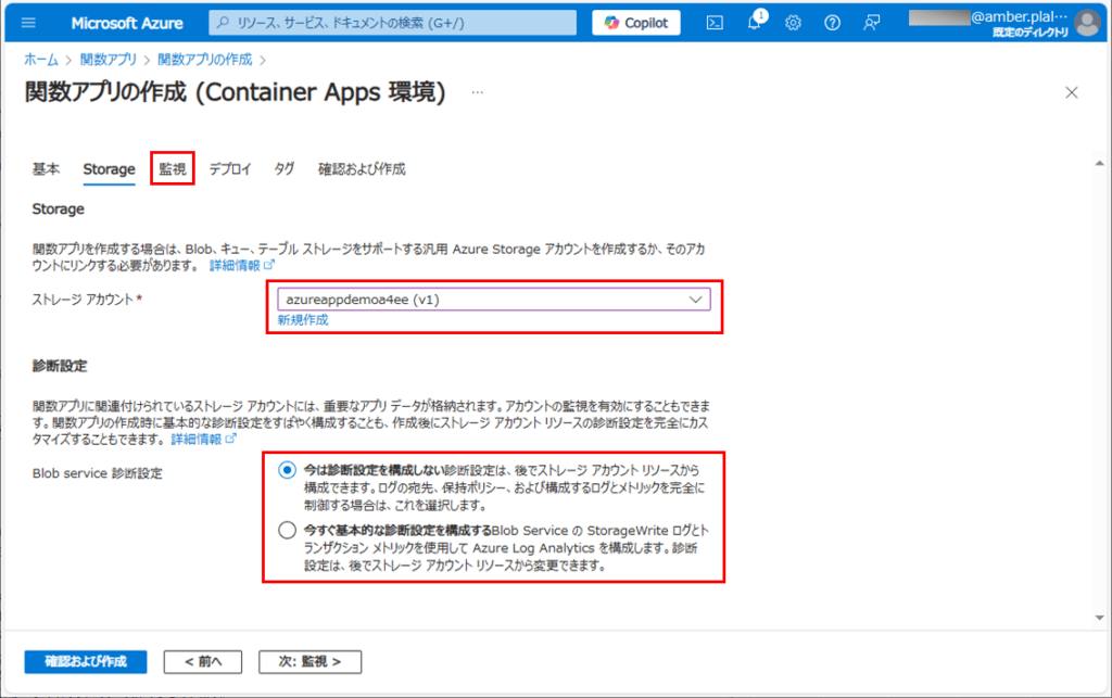 Azure Functions上で動作するdockerコンテナを利用したpythonアプリケーションを作成してみた|itエンジニアとして経験