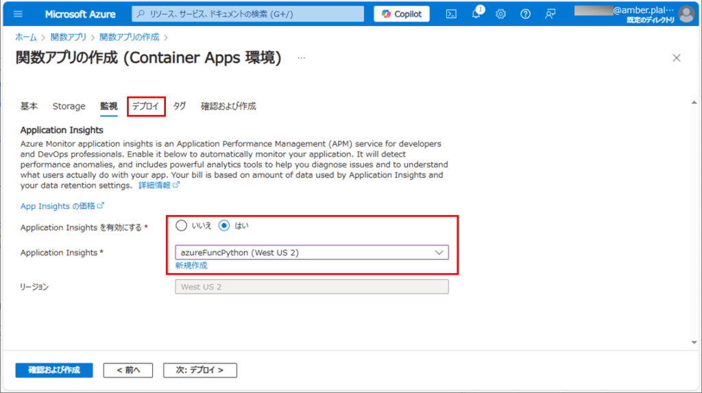 Azure Functions上で動作するdockerコンテナを利用したpythonアプリケーションを作成してみた｜itエンジニアとして経験