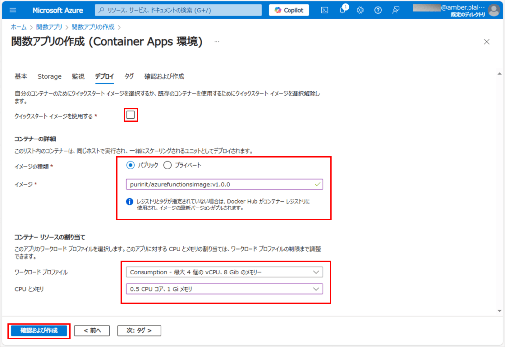 Azure Functions上で動作するdockerコンテナを利用したpythonアプリケーションを作成してみた|itエンジニアとして経験・学習したこと