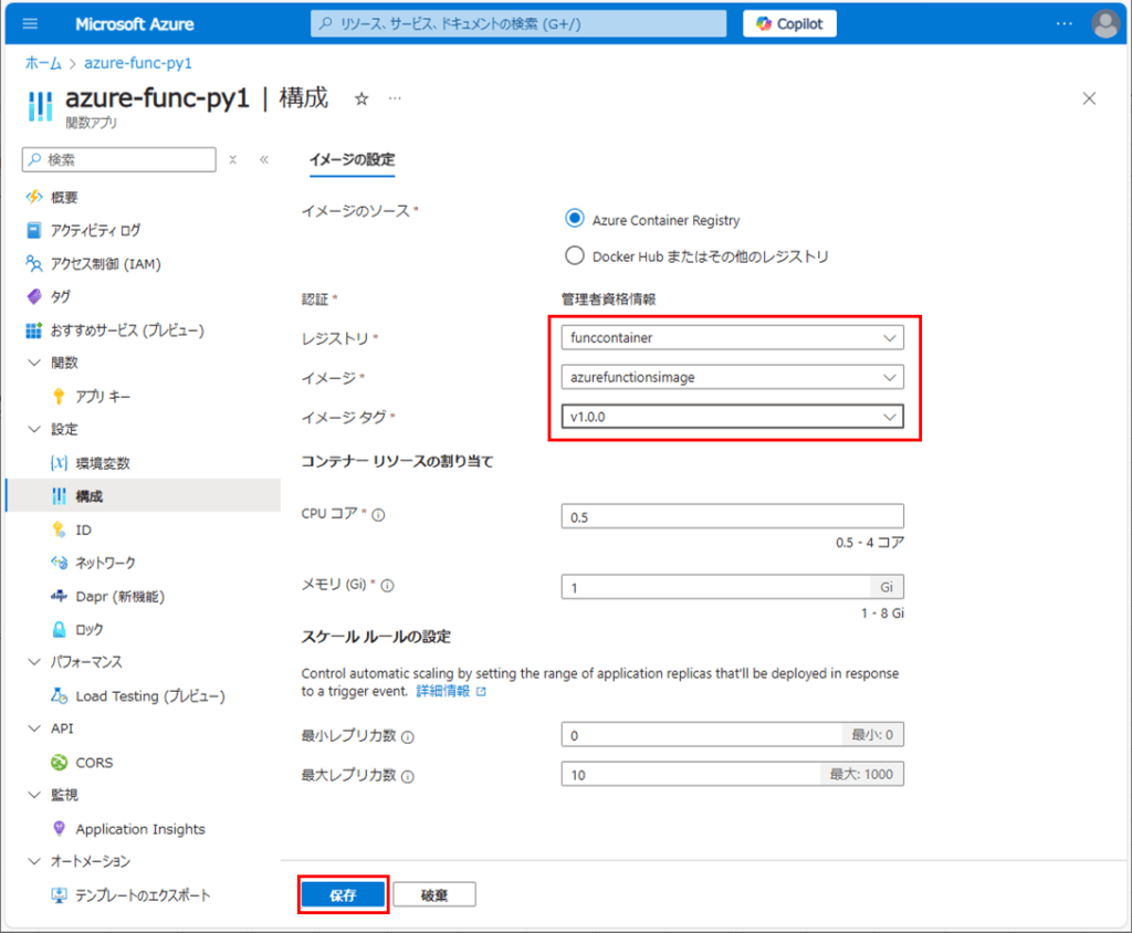 Azure Functions上で動作するDockerコンテナを利用したPythonアプリケーションをContainer Registryに配置してみた｜ITエンジニアとして経験・学習したこと