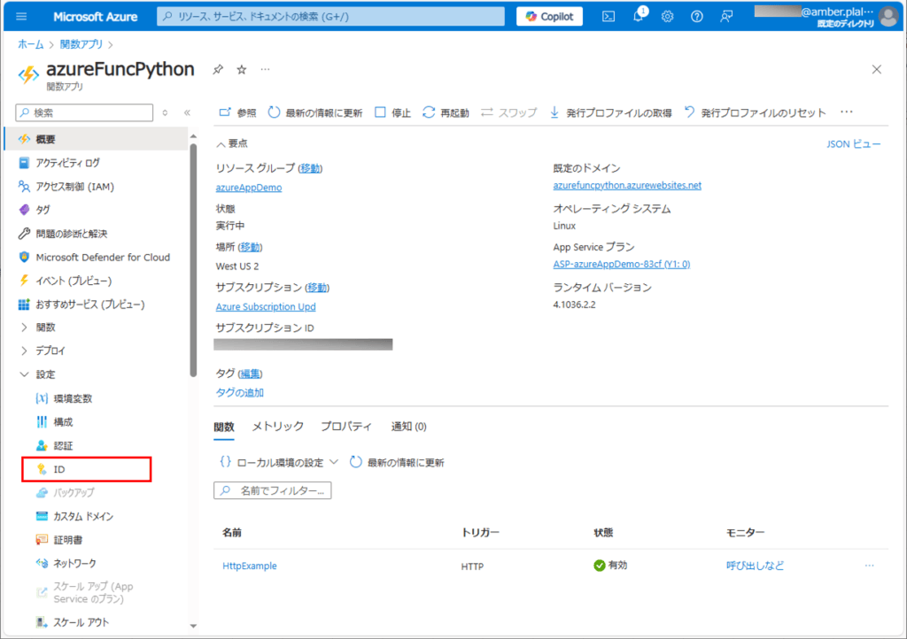 Azure Functions上で動作するpythonアプリケーションでマネージドidを利用してsql Databaseに接続してみた|itエンジニアとして経験・学習したこと