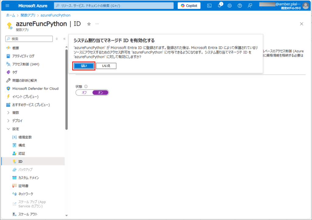 Azure Functions上で動作するpythonアプリケーションでマネージドidを利用してsql Databaseに接続してみた|it