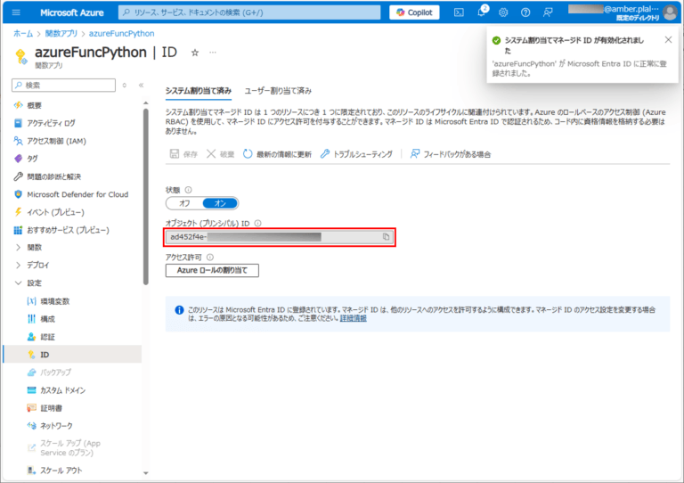Azure Functions上で動作するpythonアプリケーションでマネージドidを利用してsql Databaseに接続してみた｜it