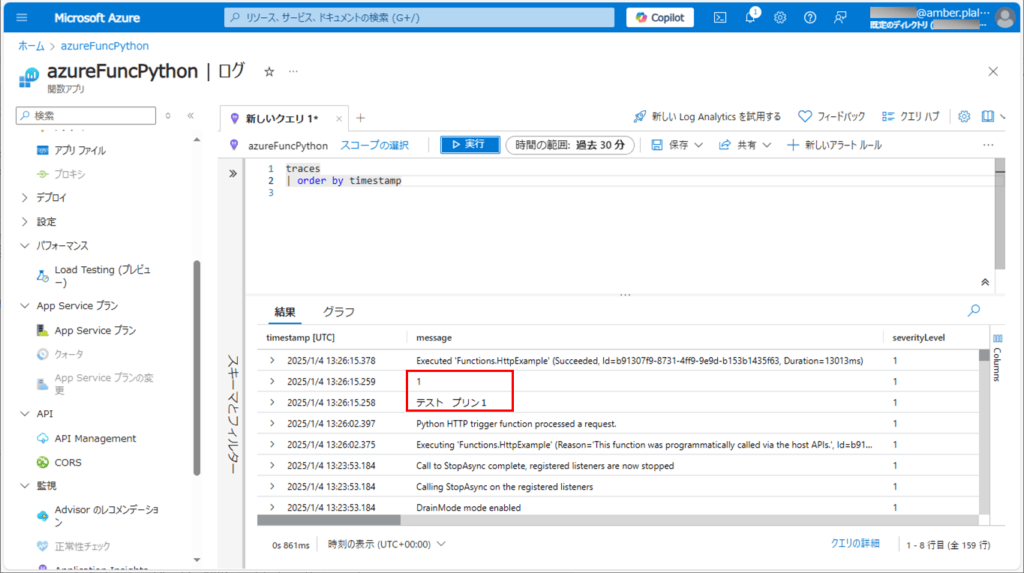 Azure Functions上で動作するpythonアプリケーションでマネージドidを利用してsql Databaseに接続してみた｜it