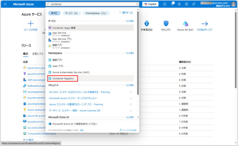 Azure Functions上で動作するDockerコンテナを利用したPythonアプリケーションをContainer Registryに配置してみた｜ITエンジニアとして経験・学習したこと