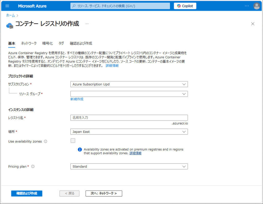 Azure Functions上で動作するDockerコンテナを利用したPythonアプリケーションをContainer Registryに配置してみた｜ITエンジニアとして経験・学習したこと