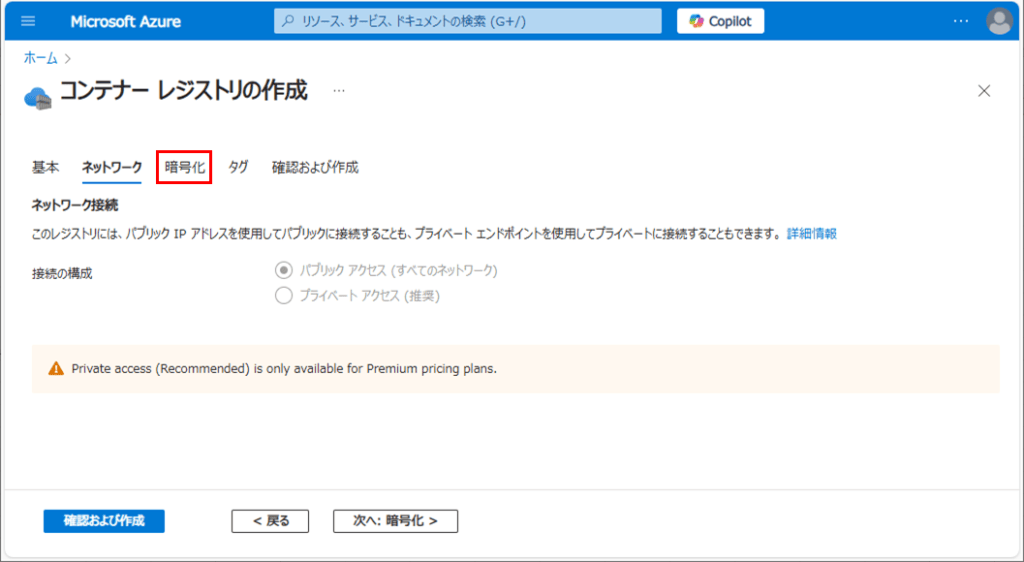 Azure Functions上で動作するDockerコンテナを利用したPythonアプリケーションをContainer Registryに ...
